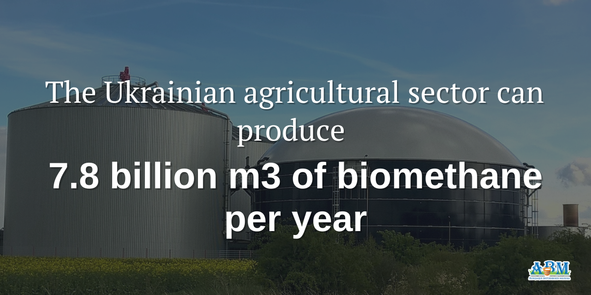 The Ukrainian agricultural sector can produce 7.8 billion m3 of biomethane per year